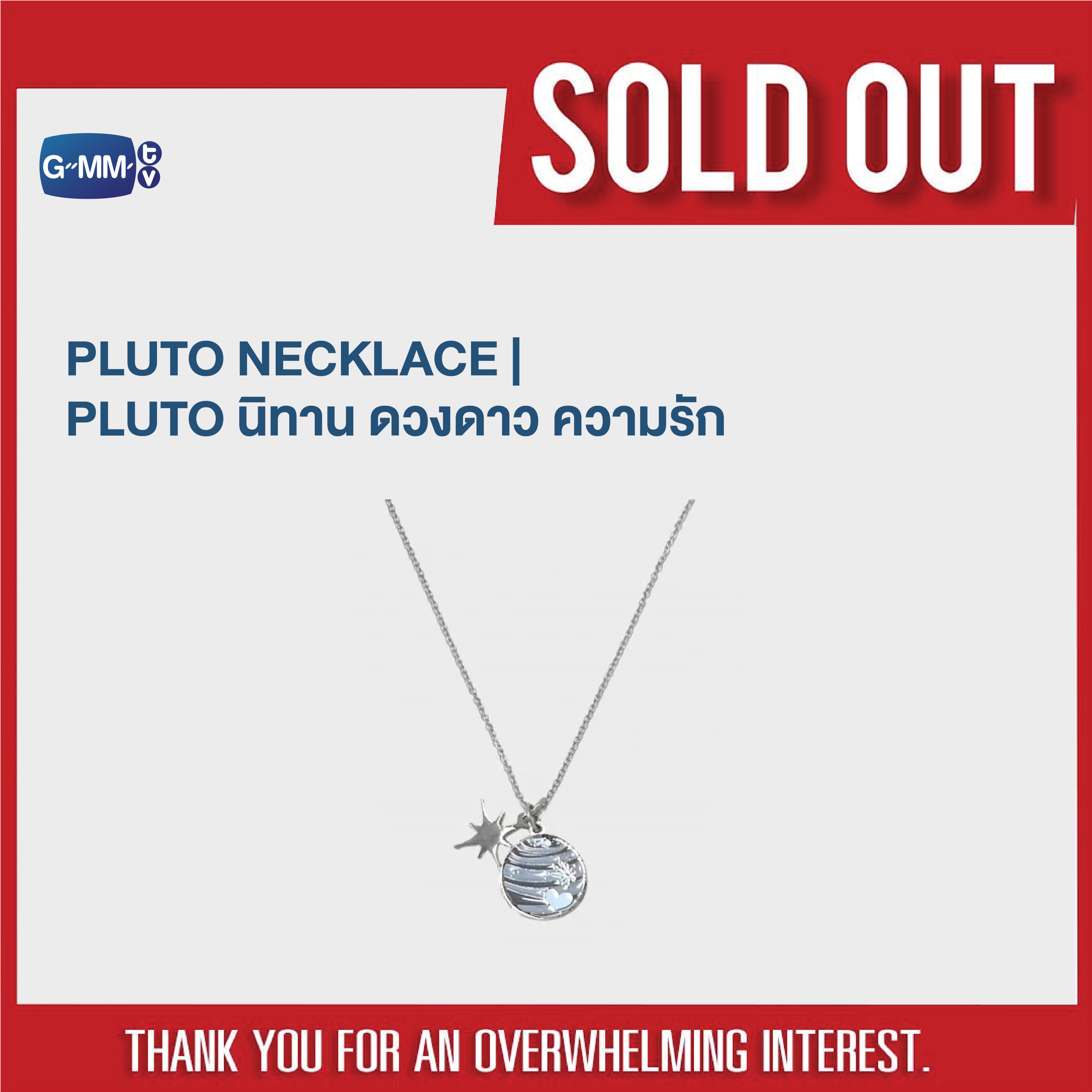 NAMTANFILM | SOLD OUT